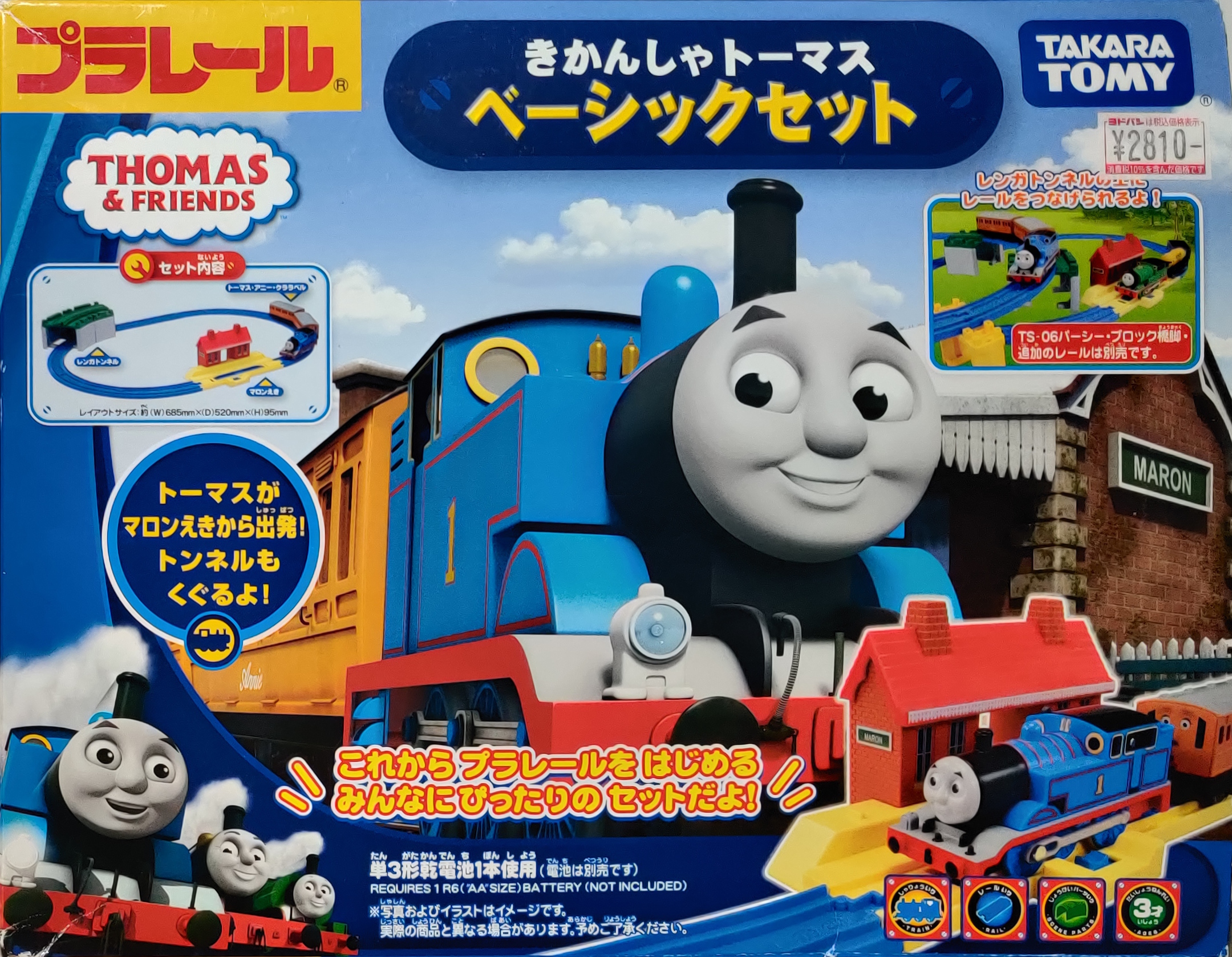 Plarail Thomas the Tank Engine Basic Set